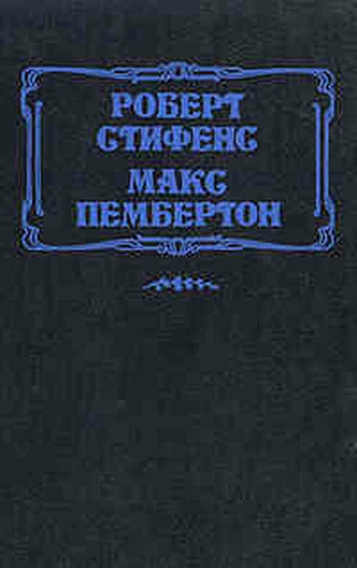 Тайна королевы Елисаветы. Беатриса в Венеции