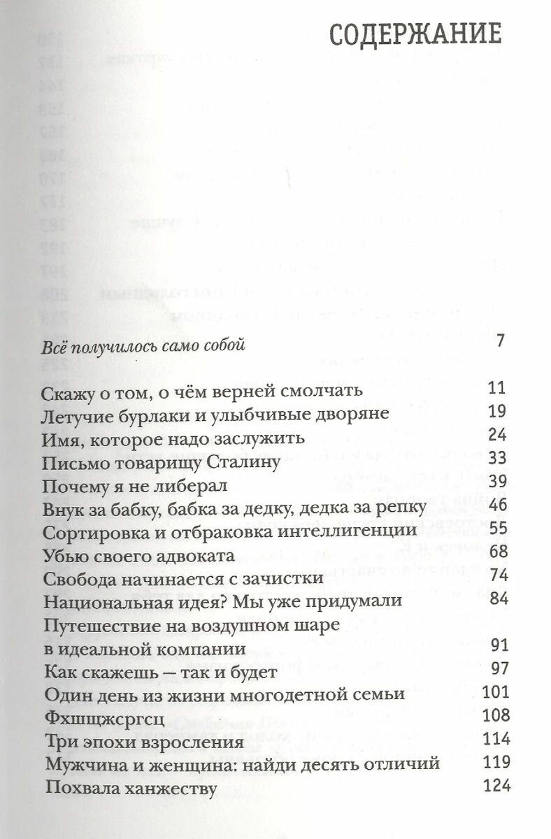 Летучие бурлаки — фото 1