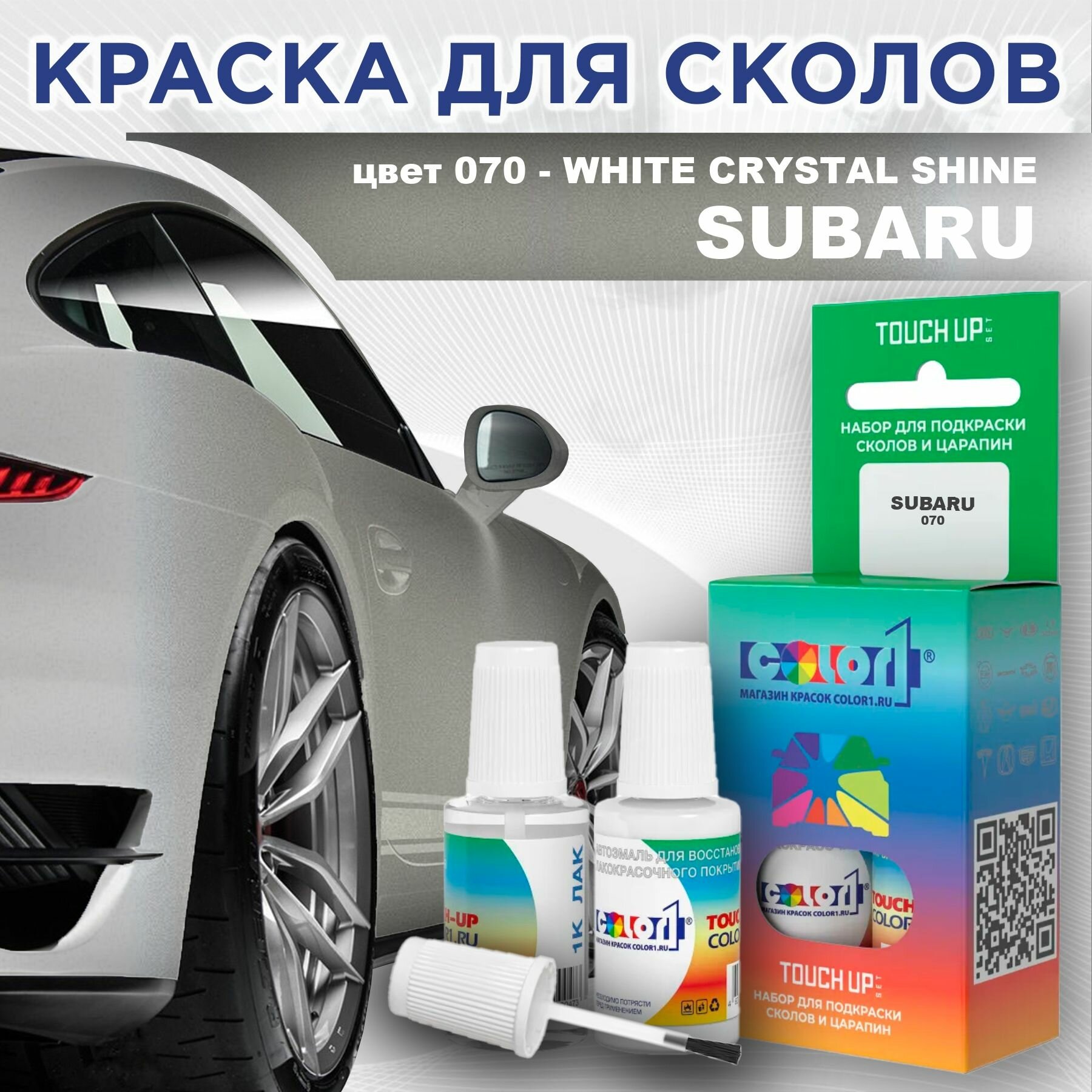 Краска для сколов во флаконе с кисточкой COLOR1 для SUBARU - WHITE CRYSTAL SHINE, цвет 070