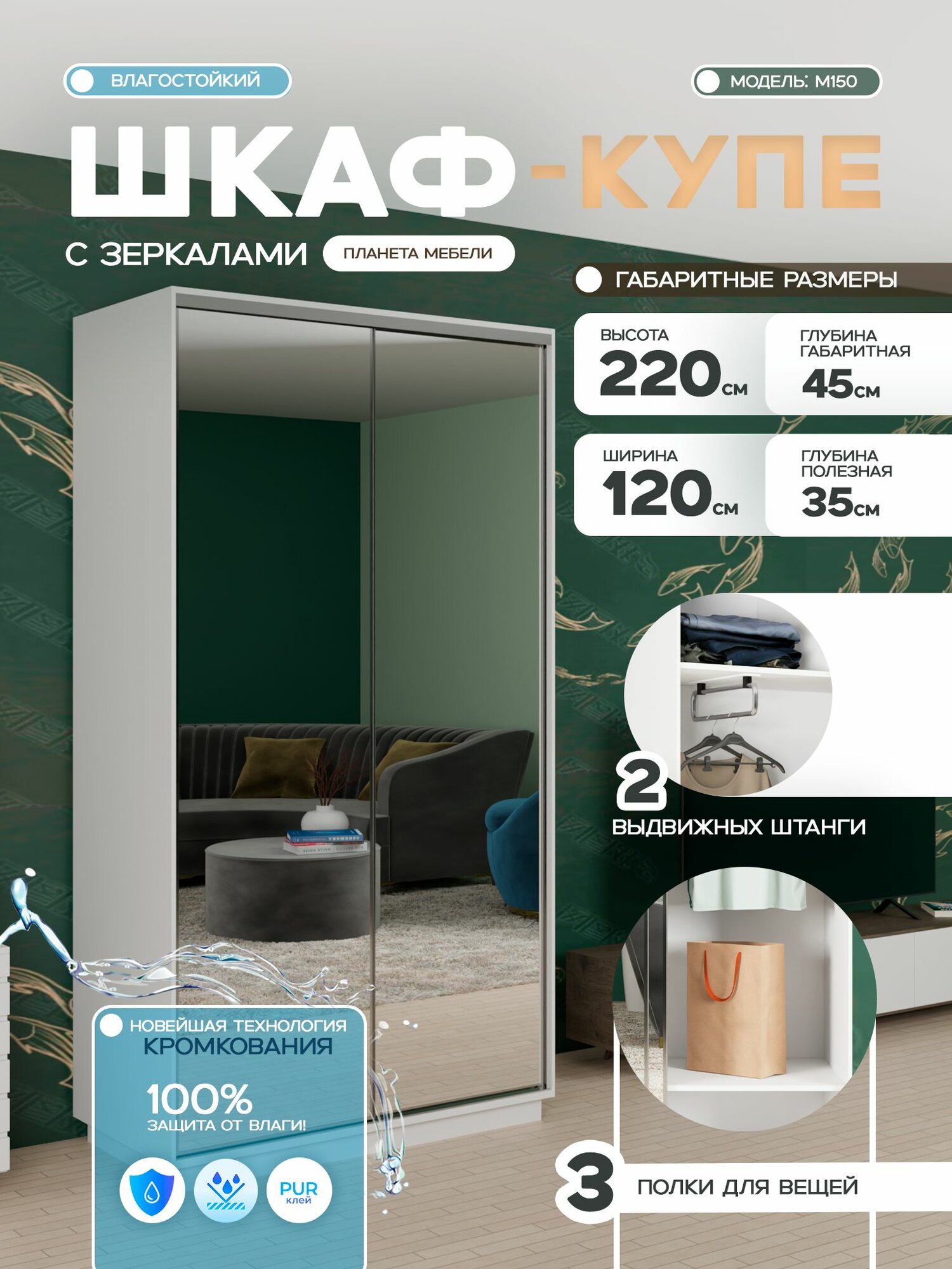 Шкаф для одежды, шкаф купе влагостойкий для одежды с зеркалом белого цвета (120x45x220см) для прихожей, спальни, зала, гостиной m150