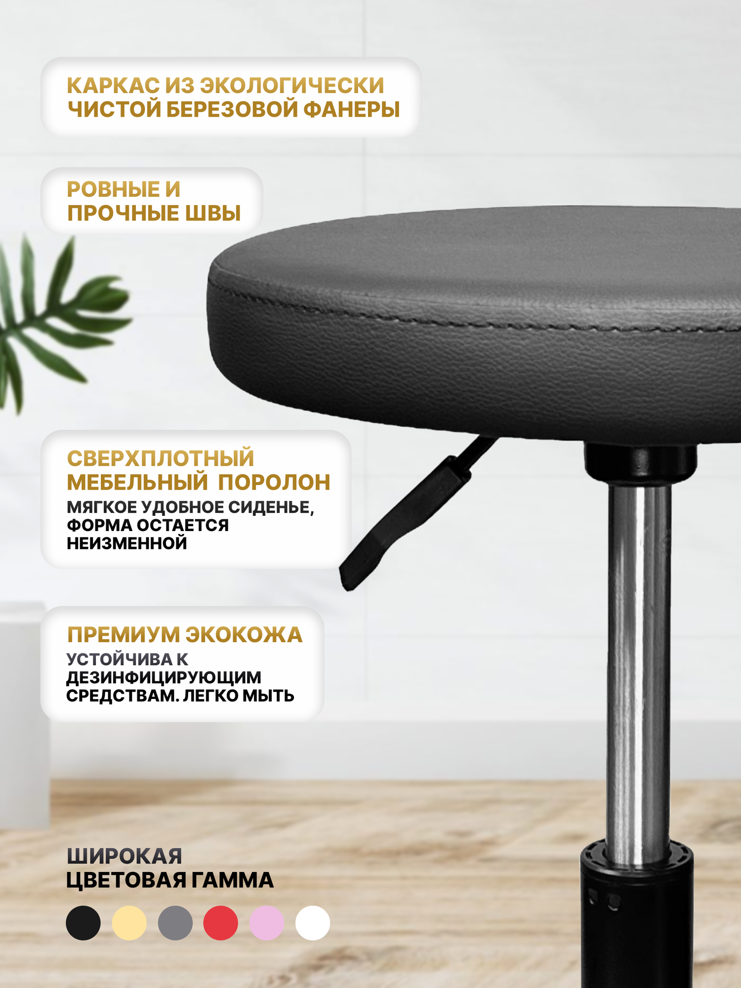 Стул мастера на колесах — фото 1