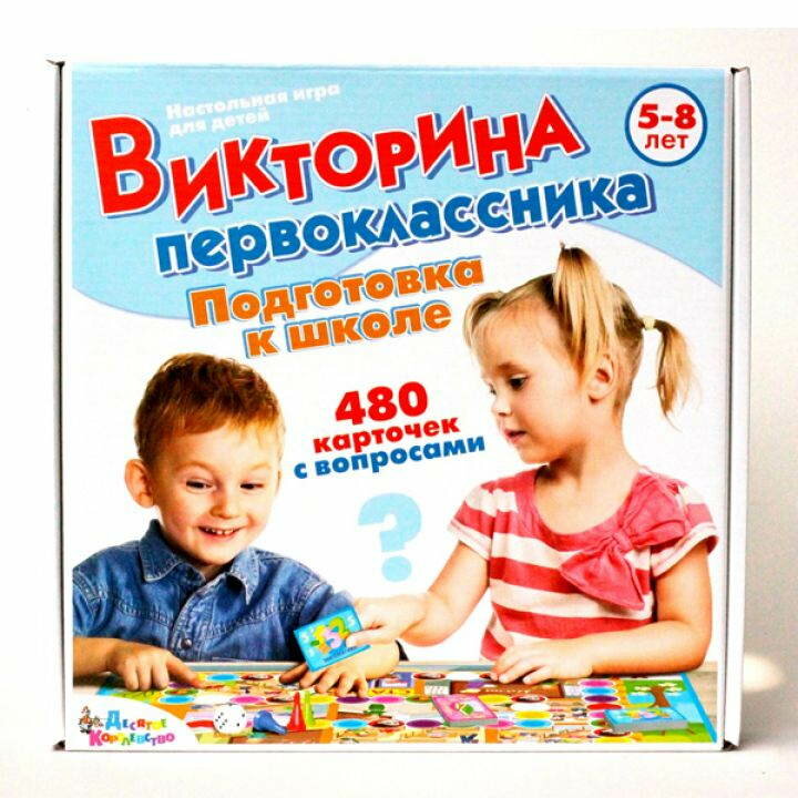 Игра настольная "Викторина первоклассника.