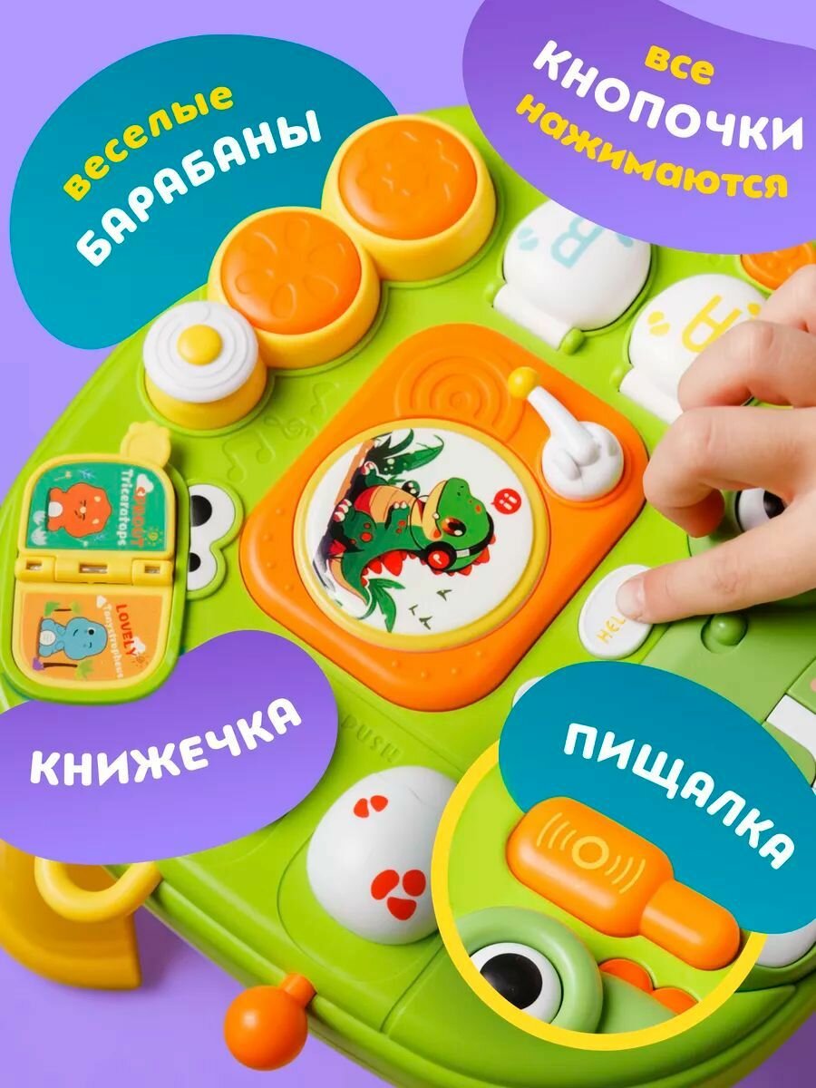 Интерактивная игрушка — фото 1