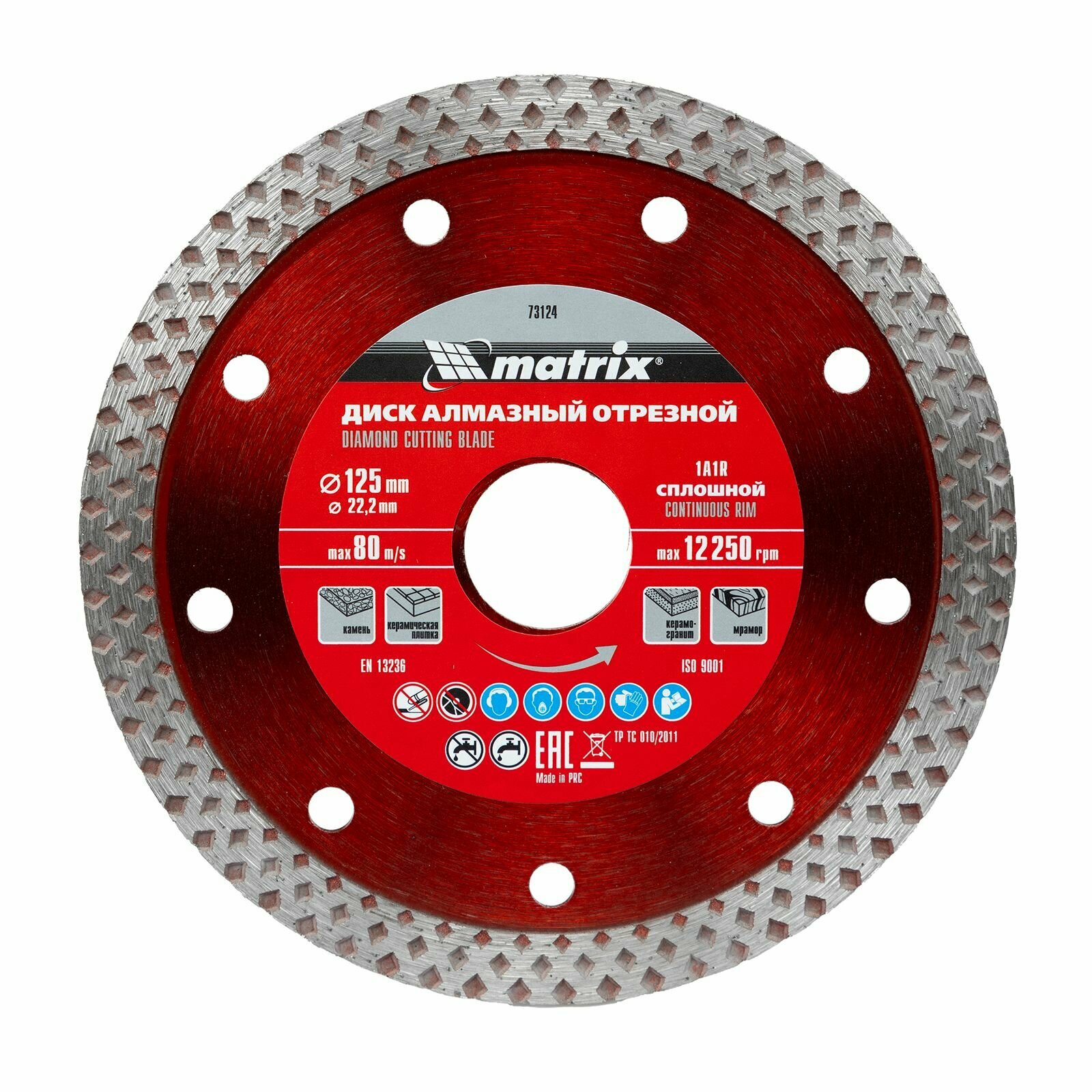Диск алмазный MATRIX отрезной сплошной, 125х22.2 мм, сухая резка Professional (73124)
