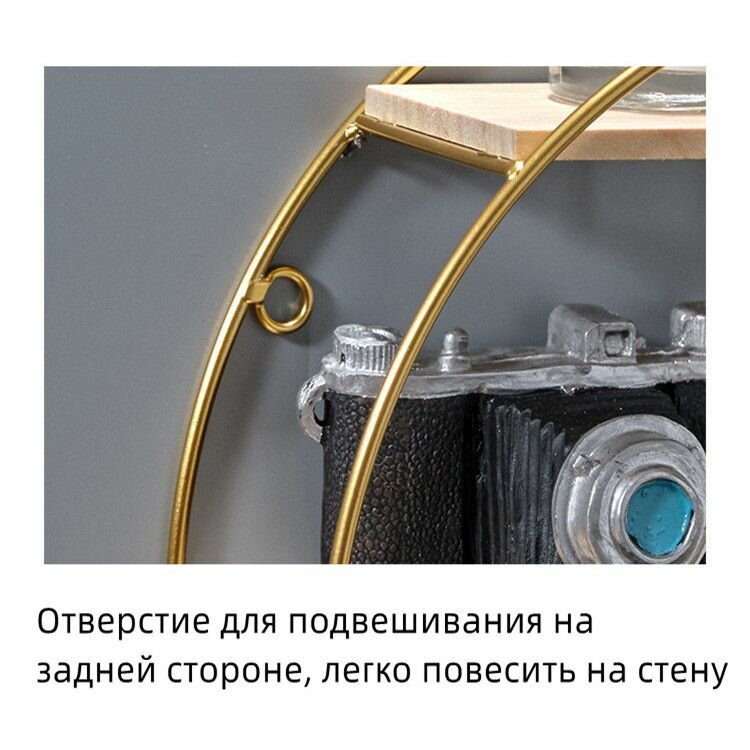 Полка в скандинавском стиле (круглая, трехслойная)