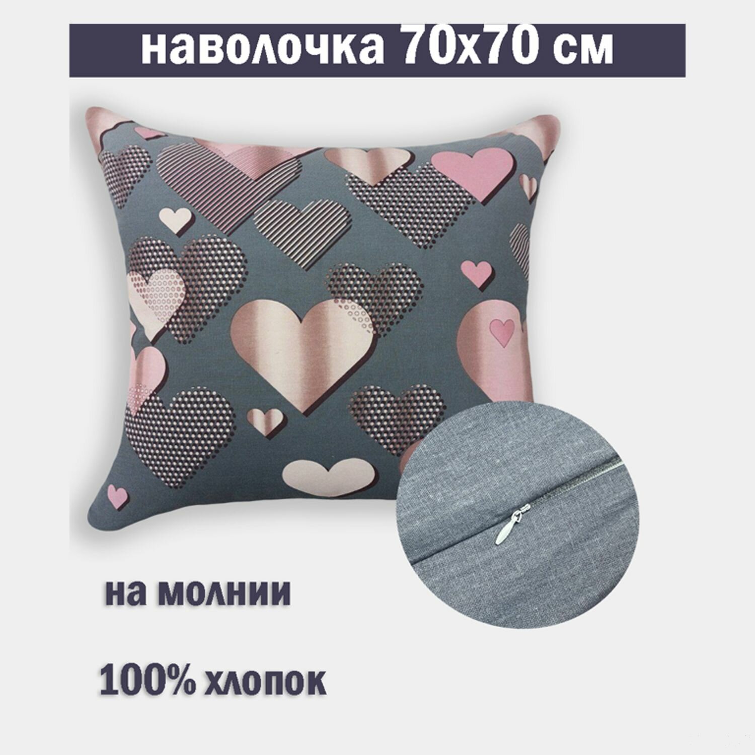 Наволочка Kerimov GROUP, бязь, 70x70 см, цвет Серая, розовая