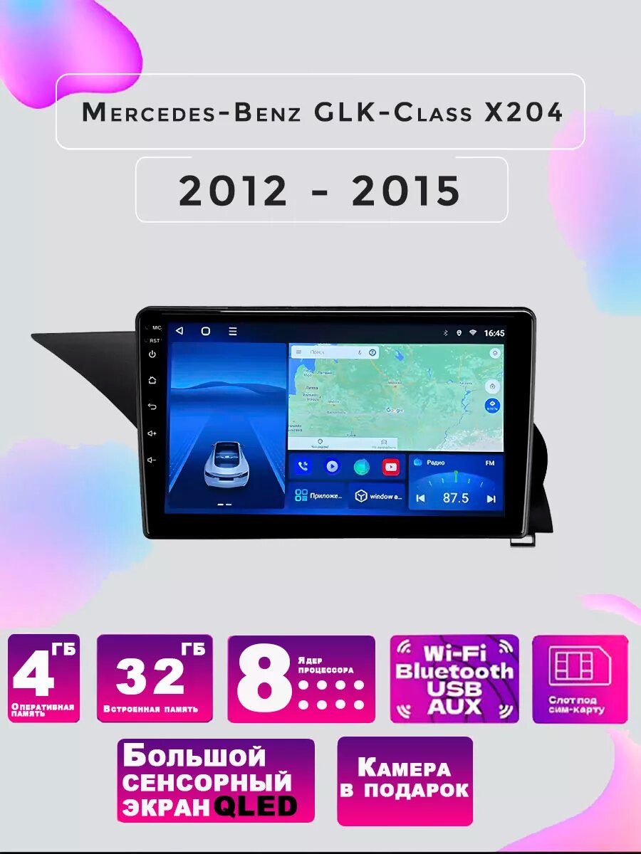 Магнитола TS18 GLK-Class X204 2012-2015 4/32Gb, Bluetooth, FM/AM, GPS