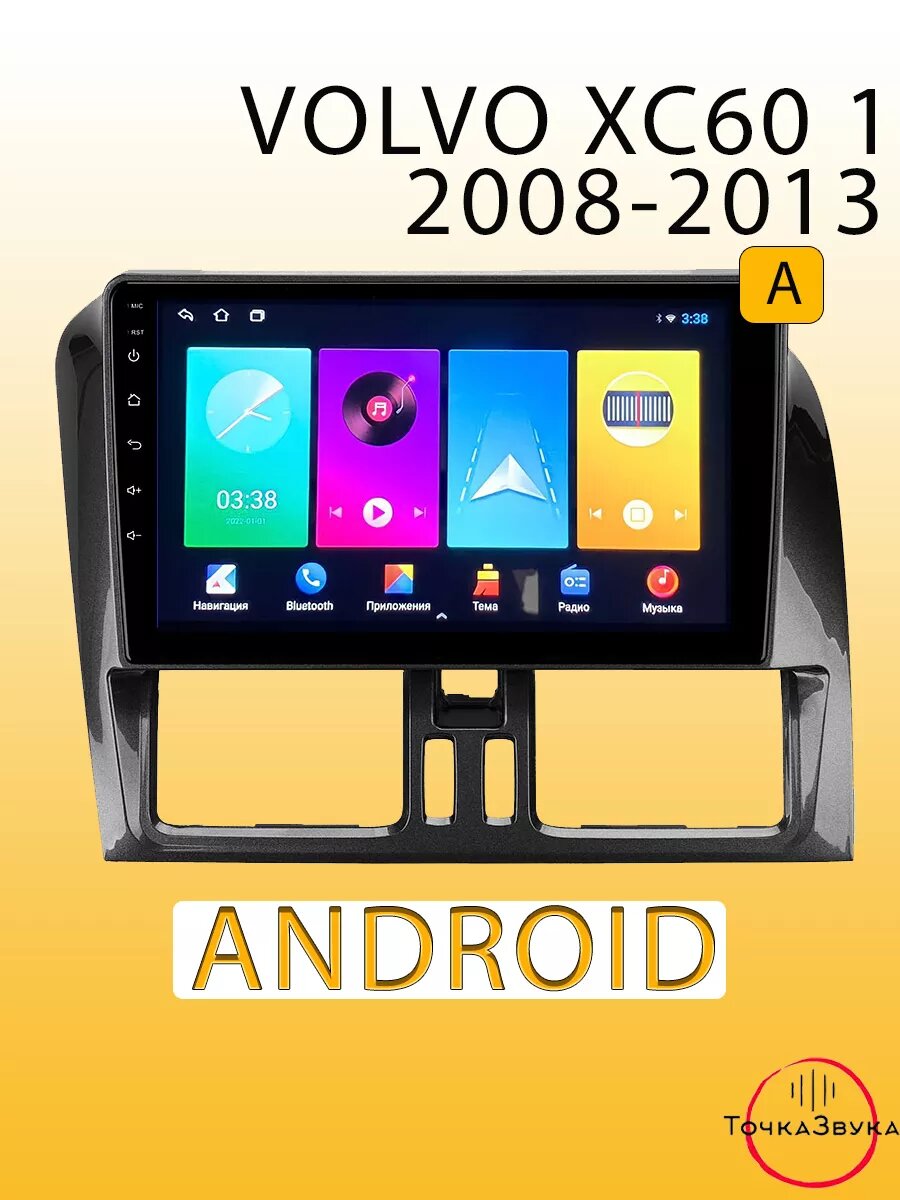 Автомагнитола для Вольво Volvo XC60 1 2008-2013 1/32Gb, Bluetooth, FM/AM, GPS