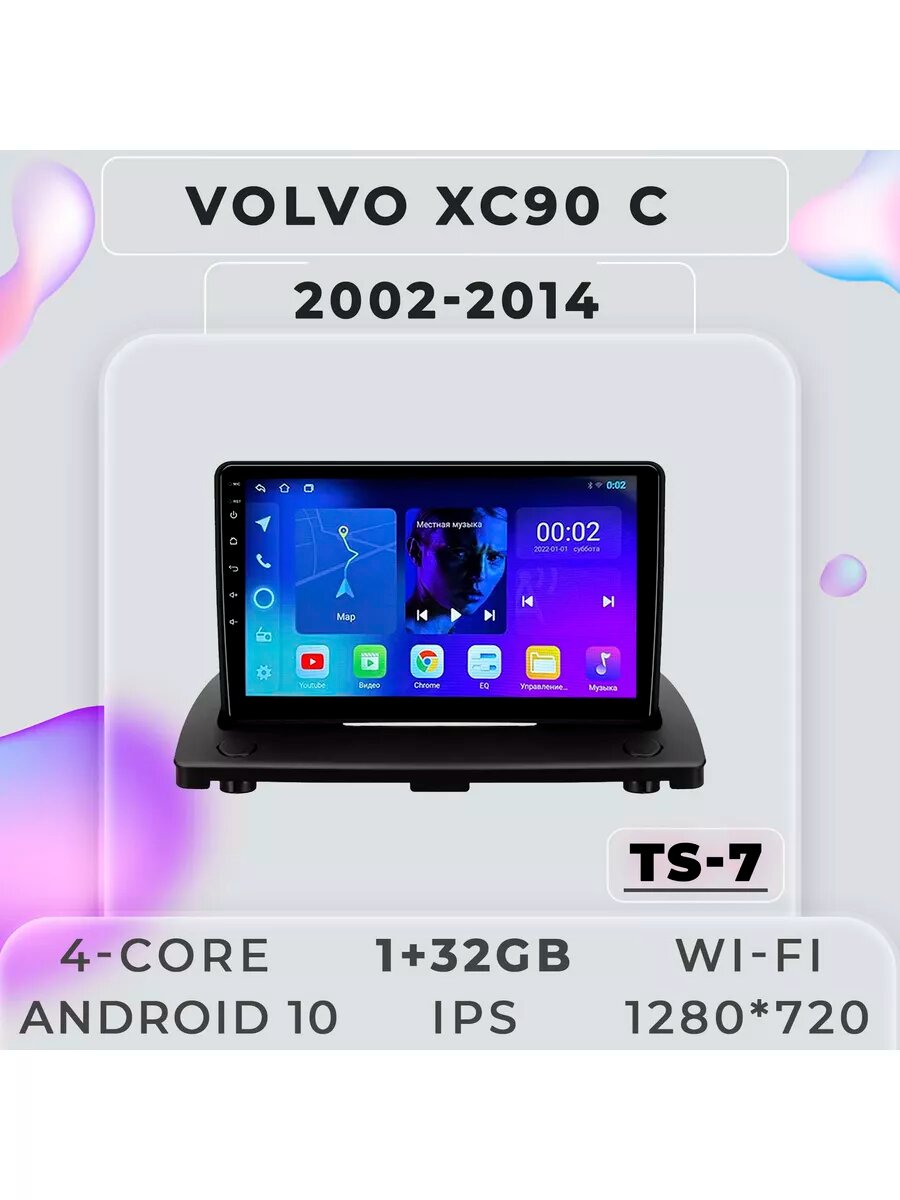 Магнитола TS7 Volvo XC90 C 2002-2014 1/32Gb, Bluetooth, FM/AM, GPS