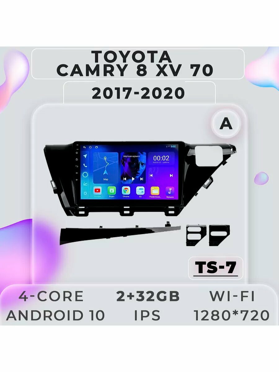 Магнитола TS7 Toyota Camry 8 XV 70 2017-2020 2/32Gb, Bluetooth, FM/AM, GPS