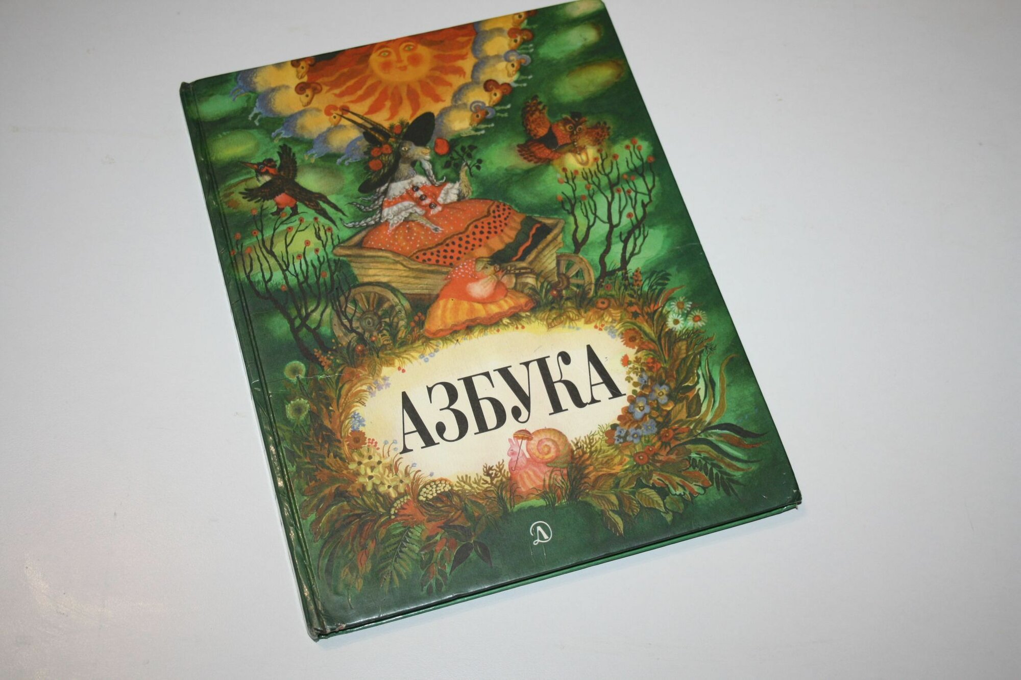 Азбука