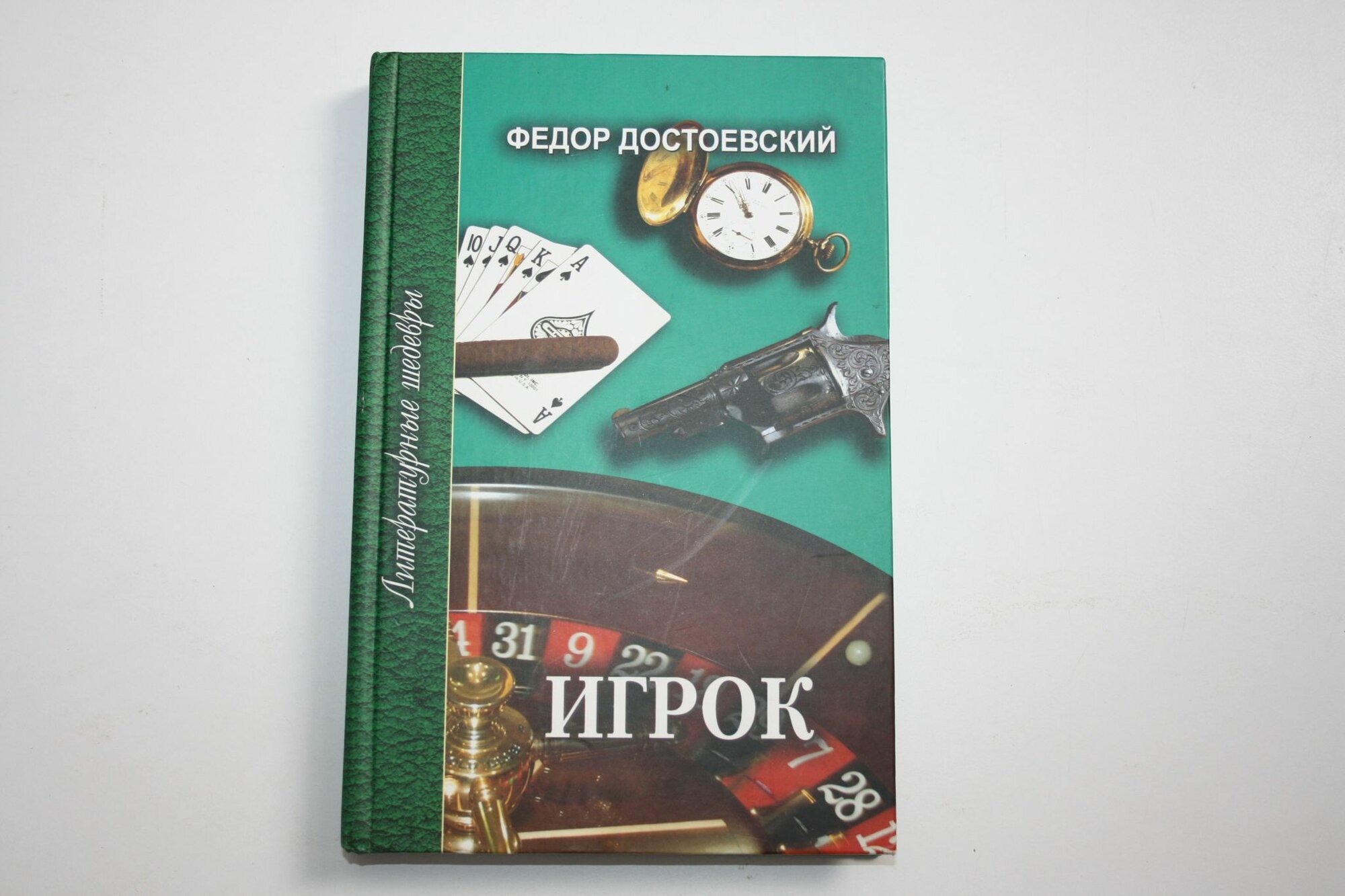 Игрок. Неточка Незванова. Романы
