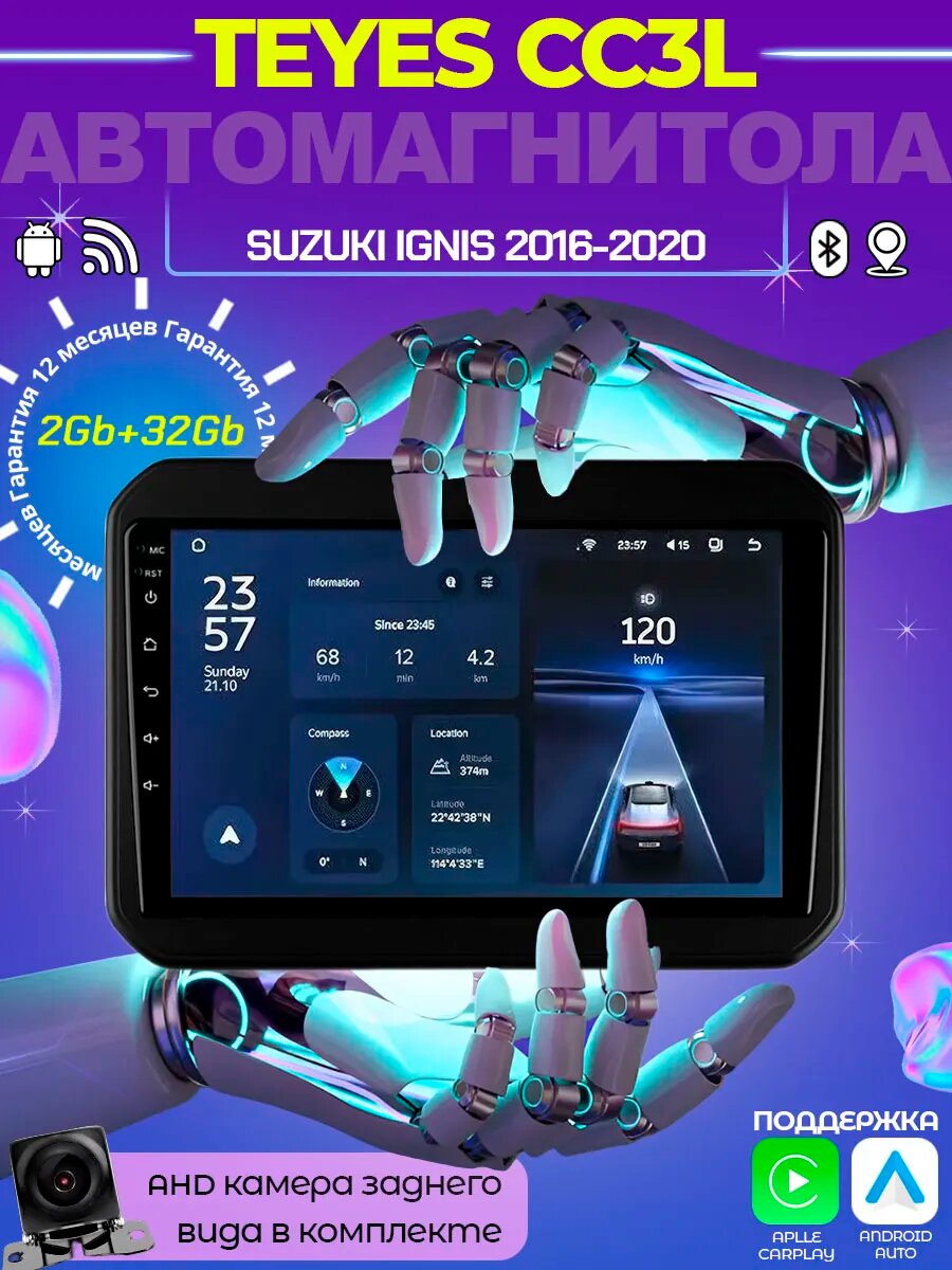 Магнитола Teyes CC3L Suzuki Ignis 2/32 WI-FI