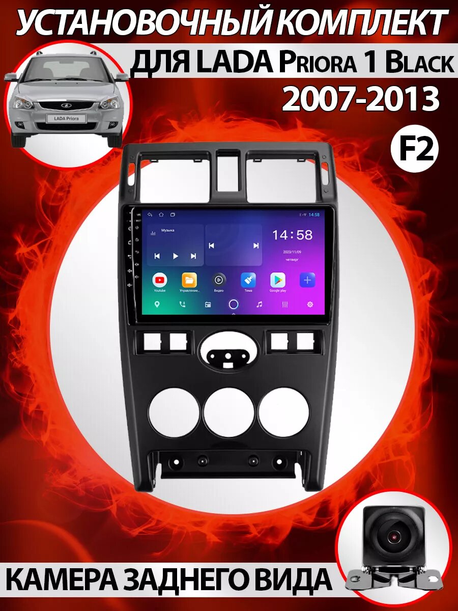 Магнитола TS7 Lada Priora 1 2007-2013 1/32Gb