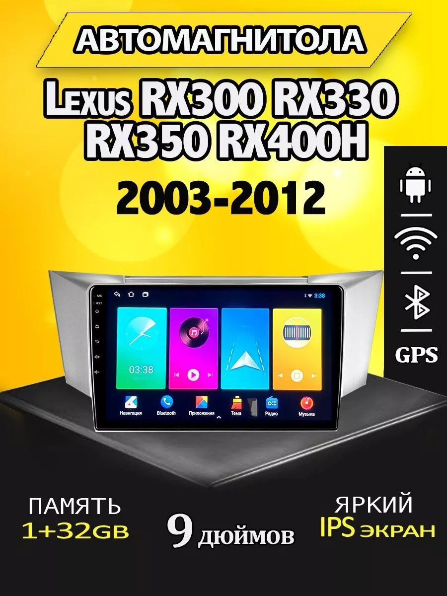 Магнитола Lexus RX300 RX330 RX350 RX400H 2003-2012 1/32GB