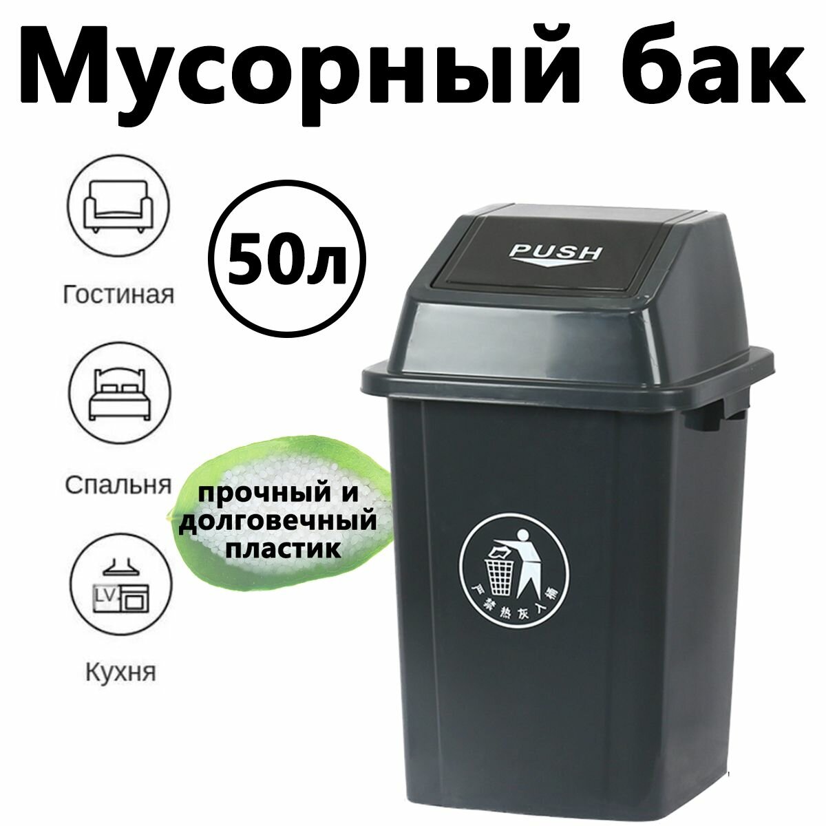 Мусорный бак комнатный 50 л, Квадратная ведро с крышка для мусора, Пластик