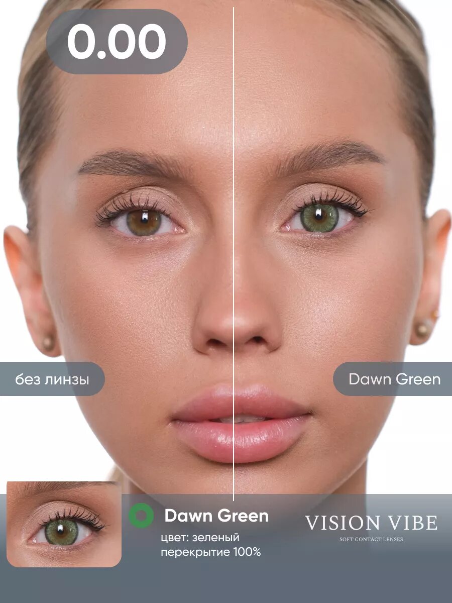 Цветные контактные зеленые линзы Dawn Green 0.00 гидрогелевые