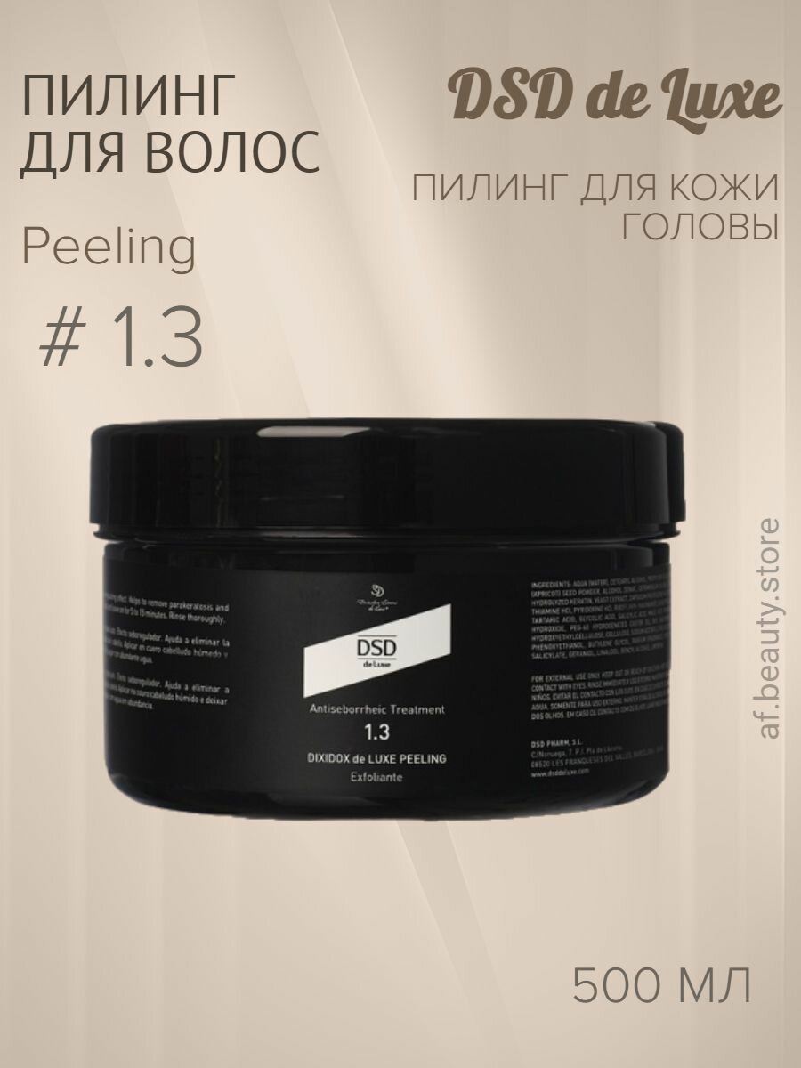 Dixidox de Luxe 1.3 Peeling Exfoliante - Пилинг для кожи головы 500 мл