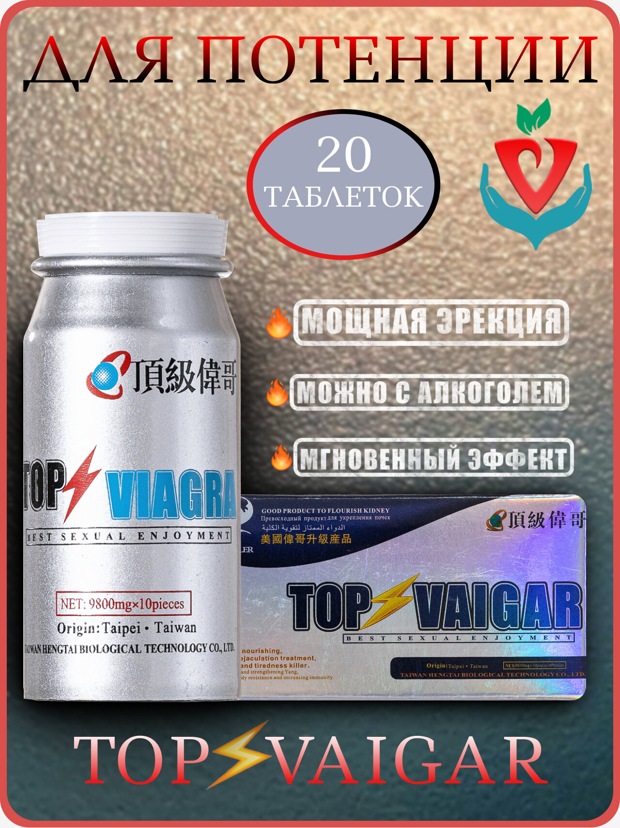 Виагра для повышения потенции "Top", 2 упаковки х 10 таблеток