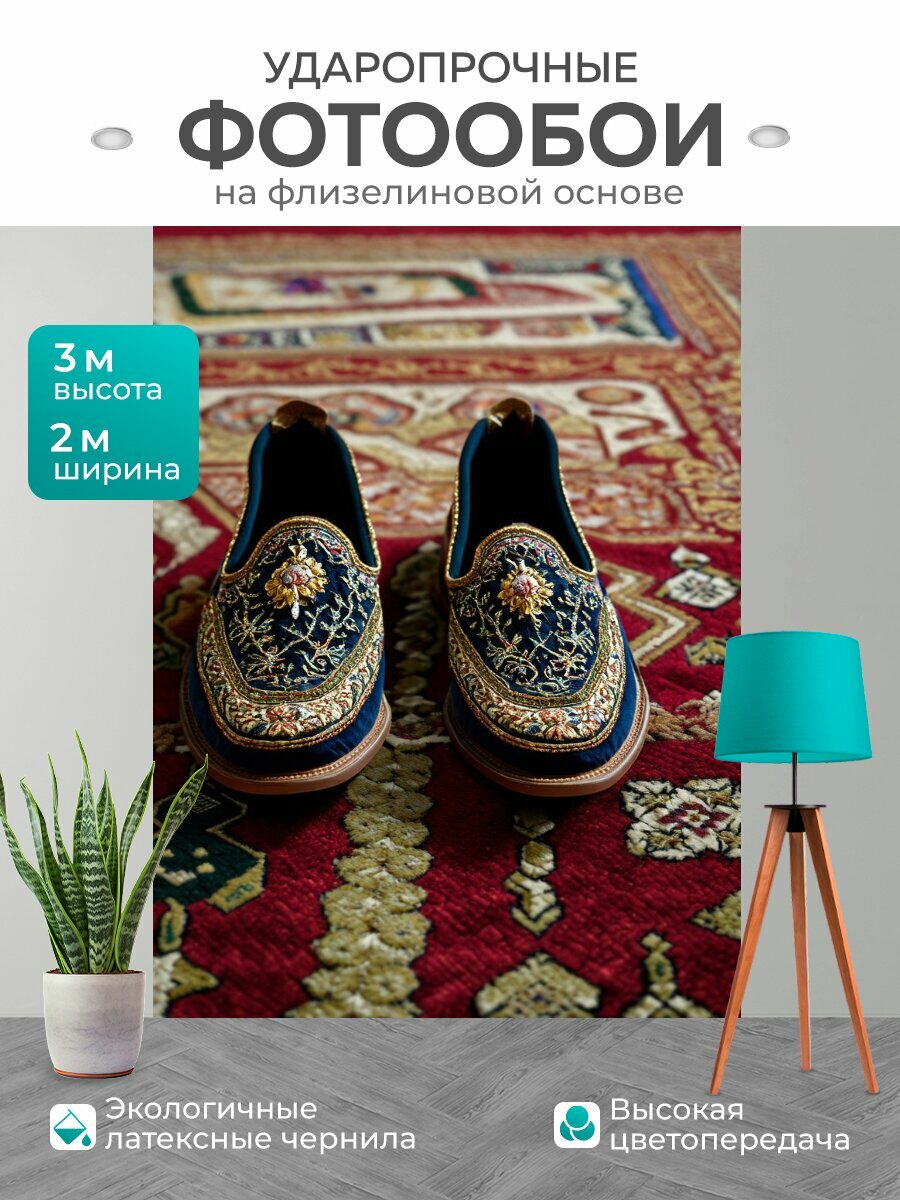 Фотообои моющиеся ударопрочные "Обувь в восточном стиле на узорчатом ковре, с элементами арабской культуры и архитектуры." 200x300 см. флизелиновые на стену