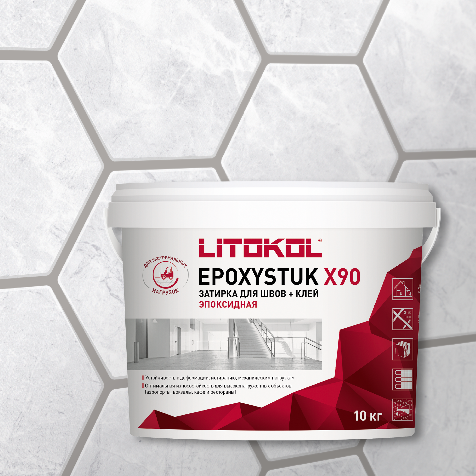 Затирка эпоксидная LITOKOL EPOXYSTUK X90 C.30 GRIGIO PERLA 10 кг