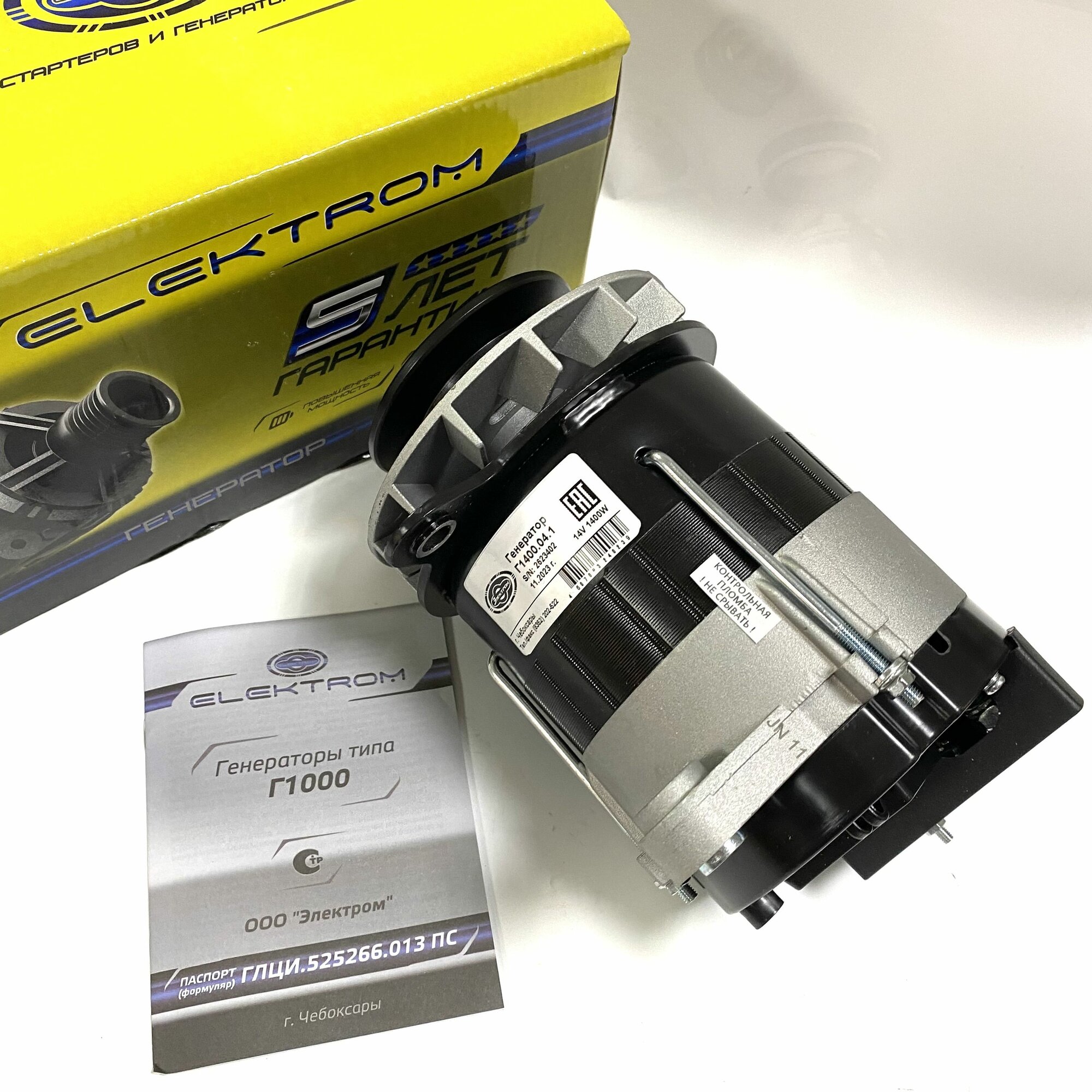Генератор Г1400.04 (МТЗ) Электром