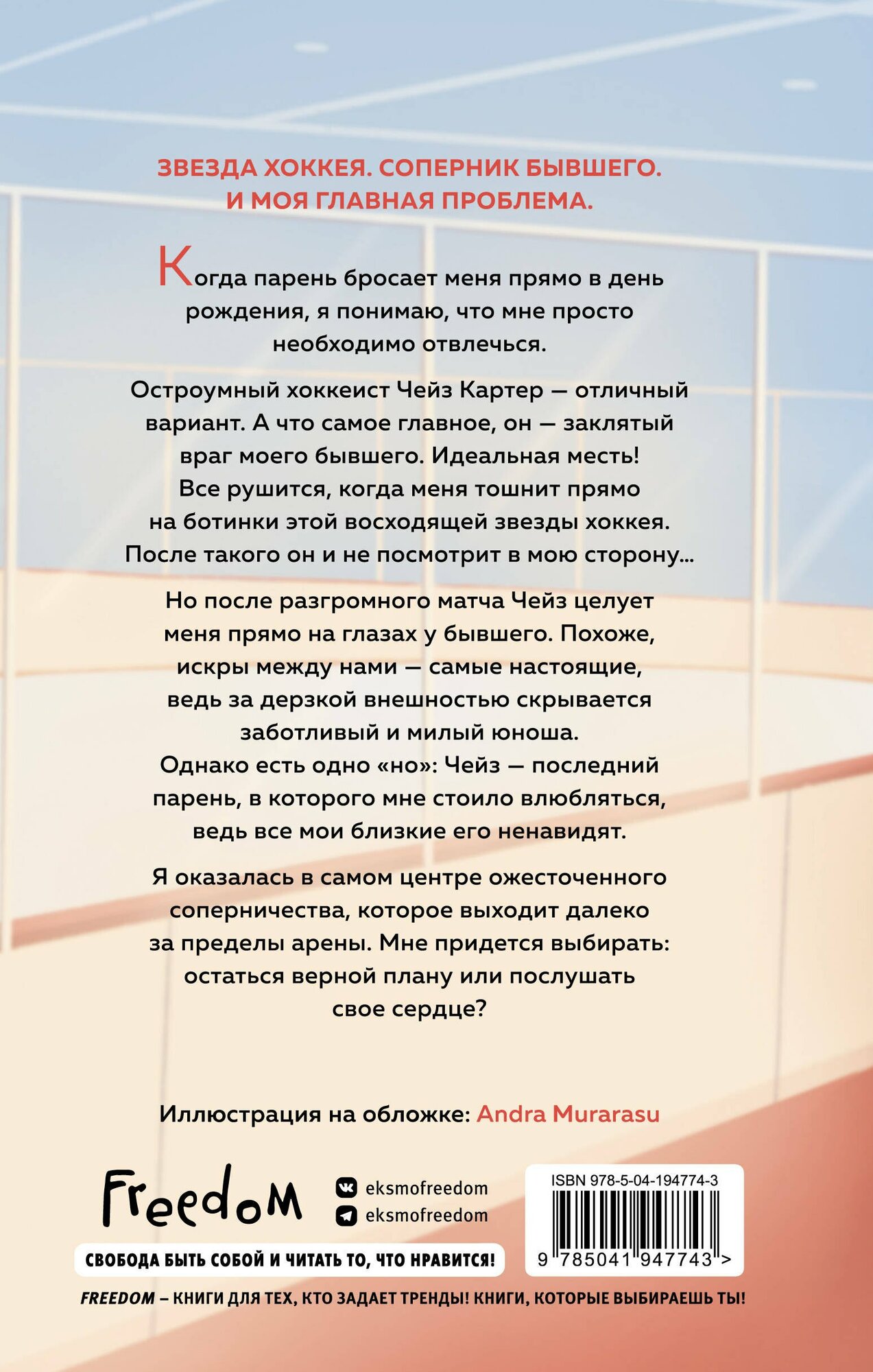Офсайд (Килан Э.) — фото 1