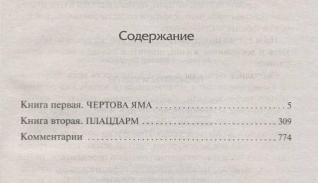 Прокляты и убиты — фото 1