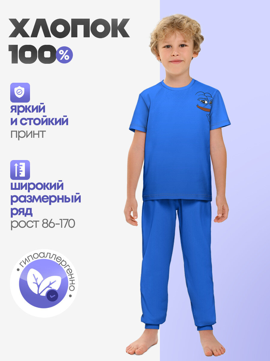 Пижама Мемы