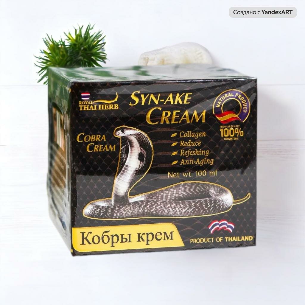 Омолаживающий крем для лица от морщин Royal Thai Herb с вытяжкой из яда королевской кобры, 100 мл