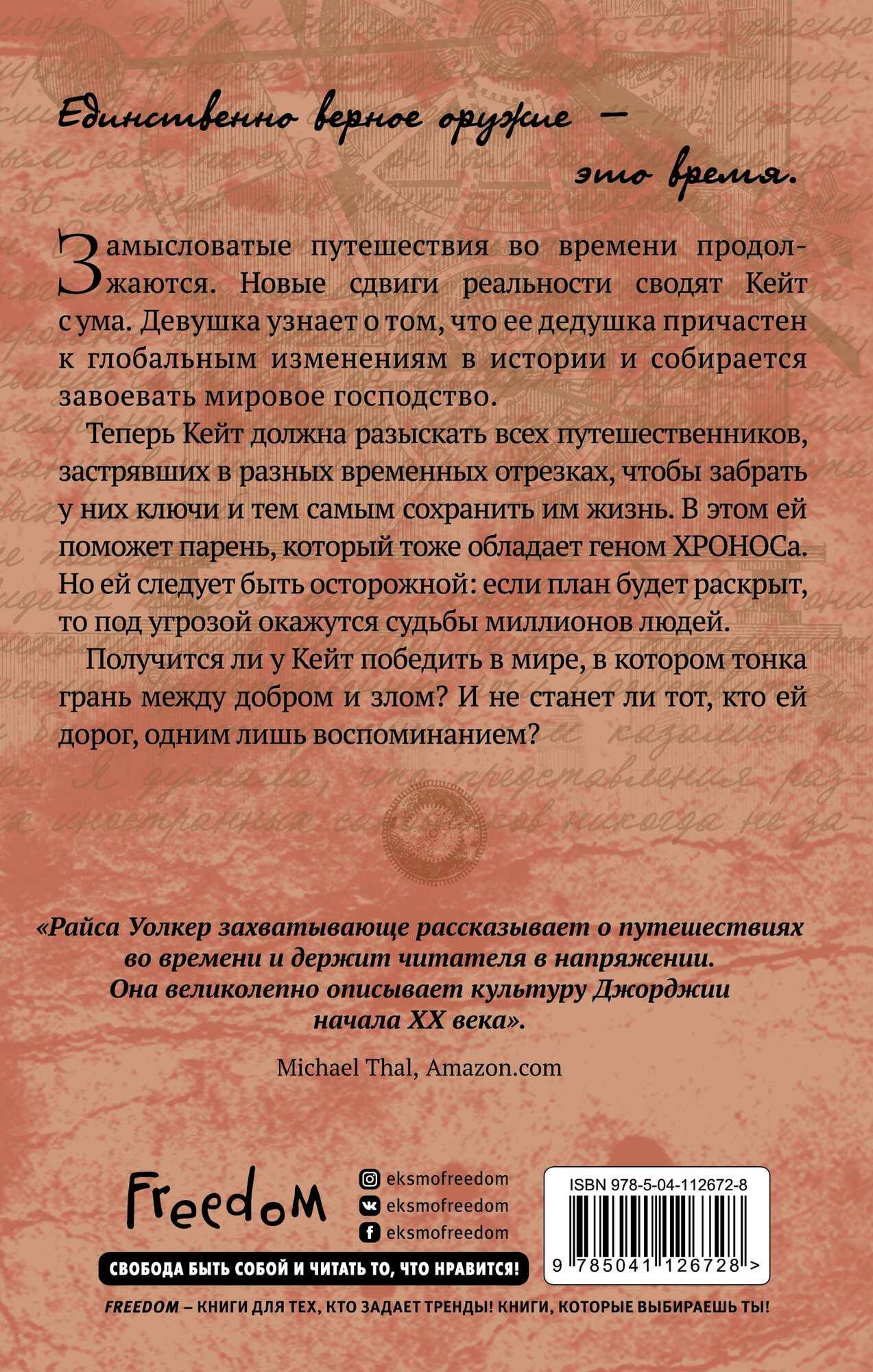 Грань времени — фото 1