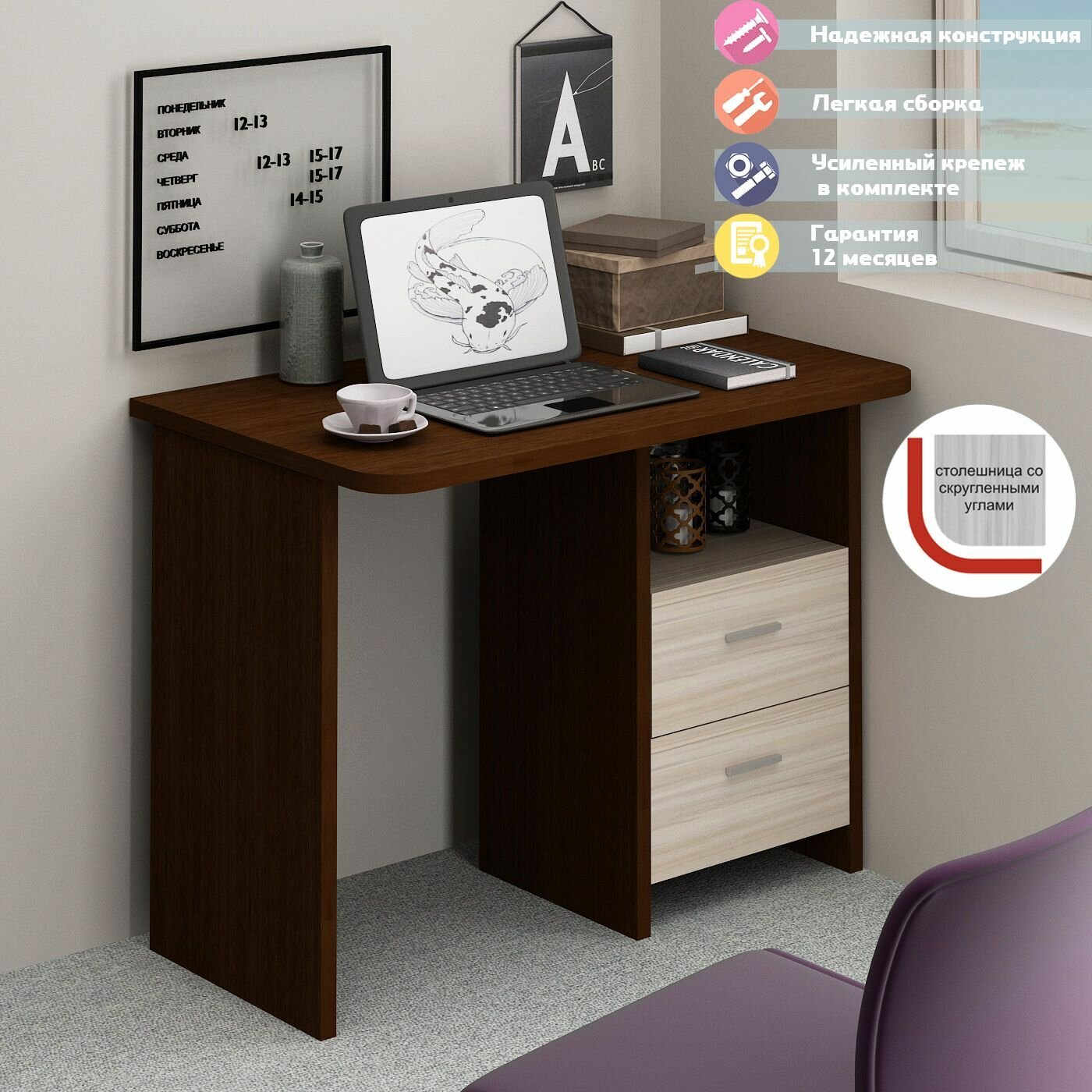 Стол компьютерный Мэрдэс СКЛ-Прям100Р ВК венге/карамель с тумбой, с 2 ящиками, скругленные углы