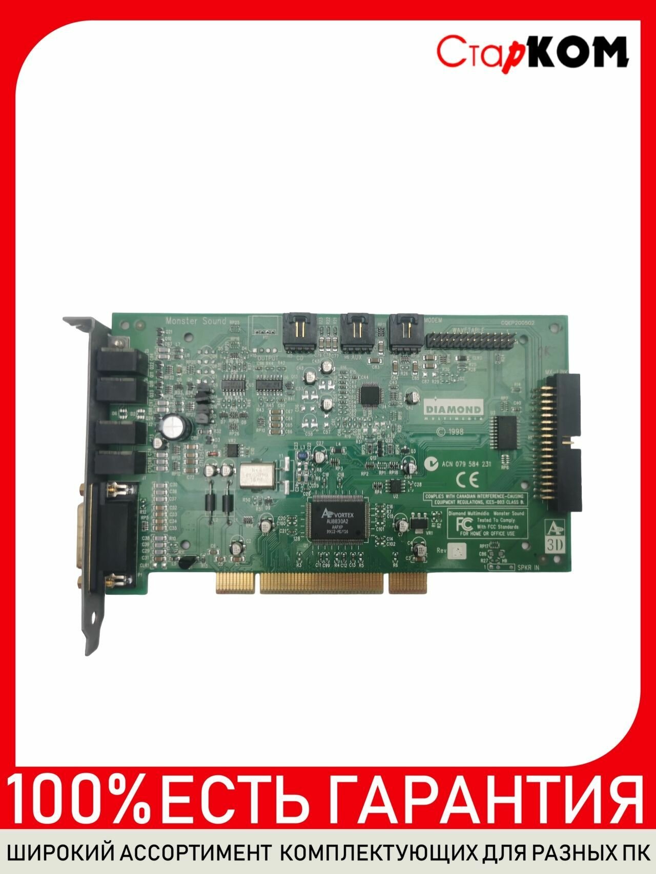 Звуковая карта Monster Sound MX300 (Vortex 2 AU8830) PCI. Товар уцененный