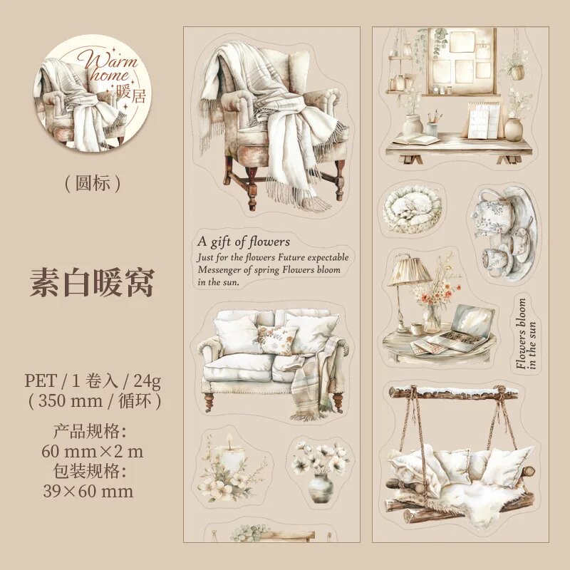 Декоративные ленты Alideco, 6 дизайнов, бежевый