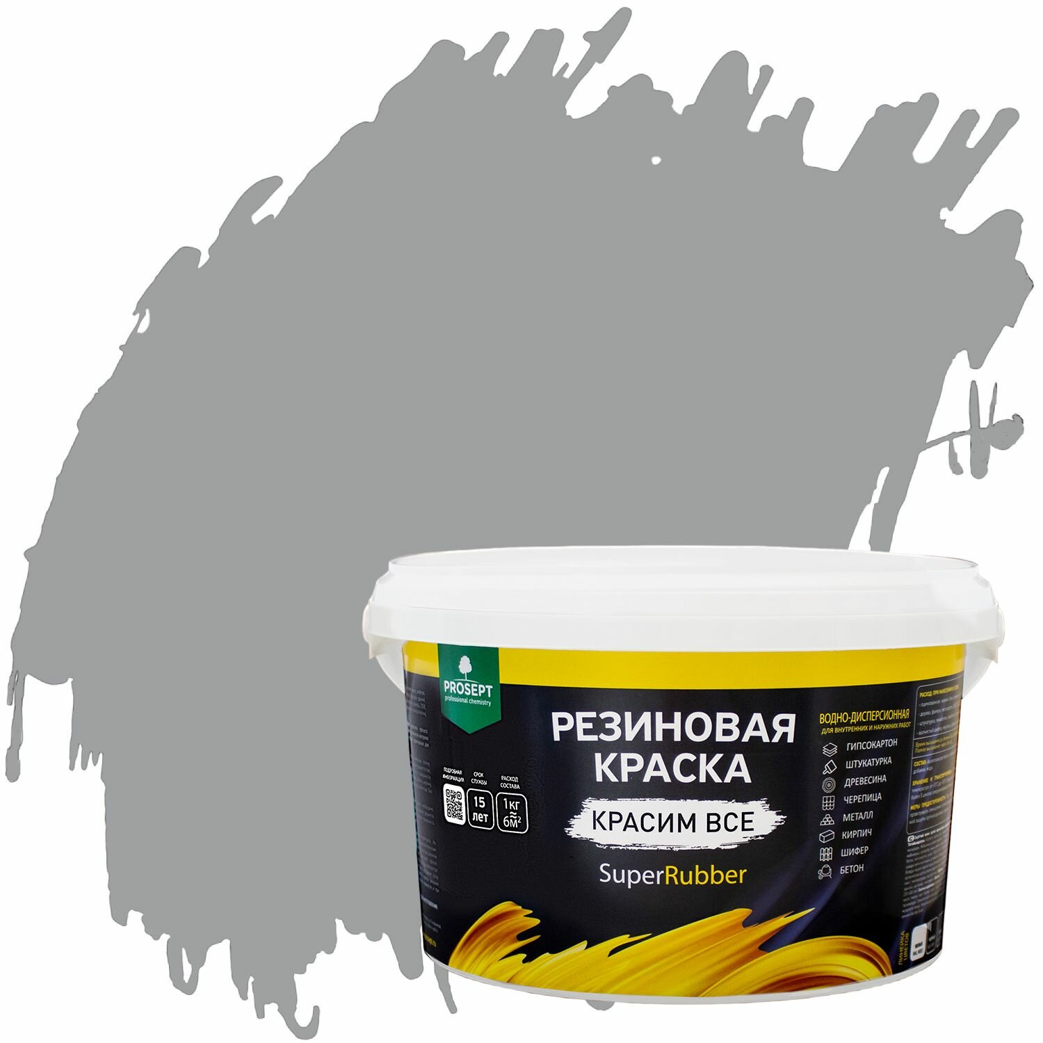 Краска резиновая Prosept SuperRubber (3кг) RAL7004