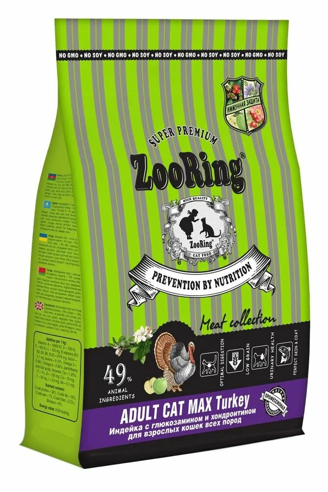Корм ZooRing ADULT CAT MAX TURKEY, индейка с хондропротекторами, для взрослых и пожилых кошек, 1.5 кг