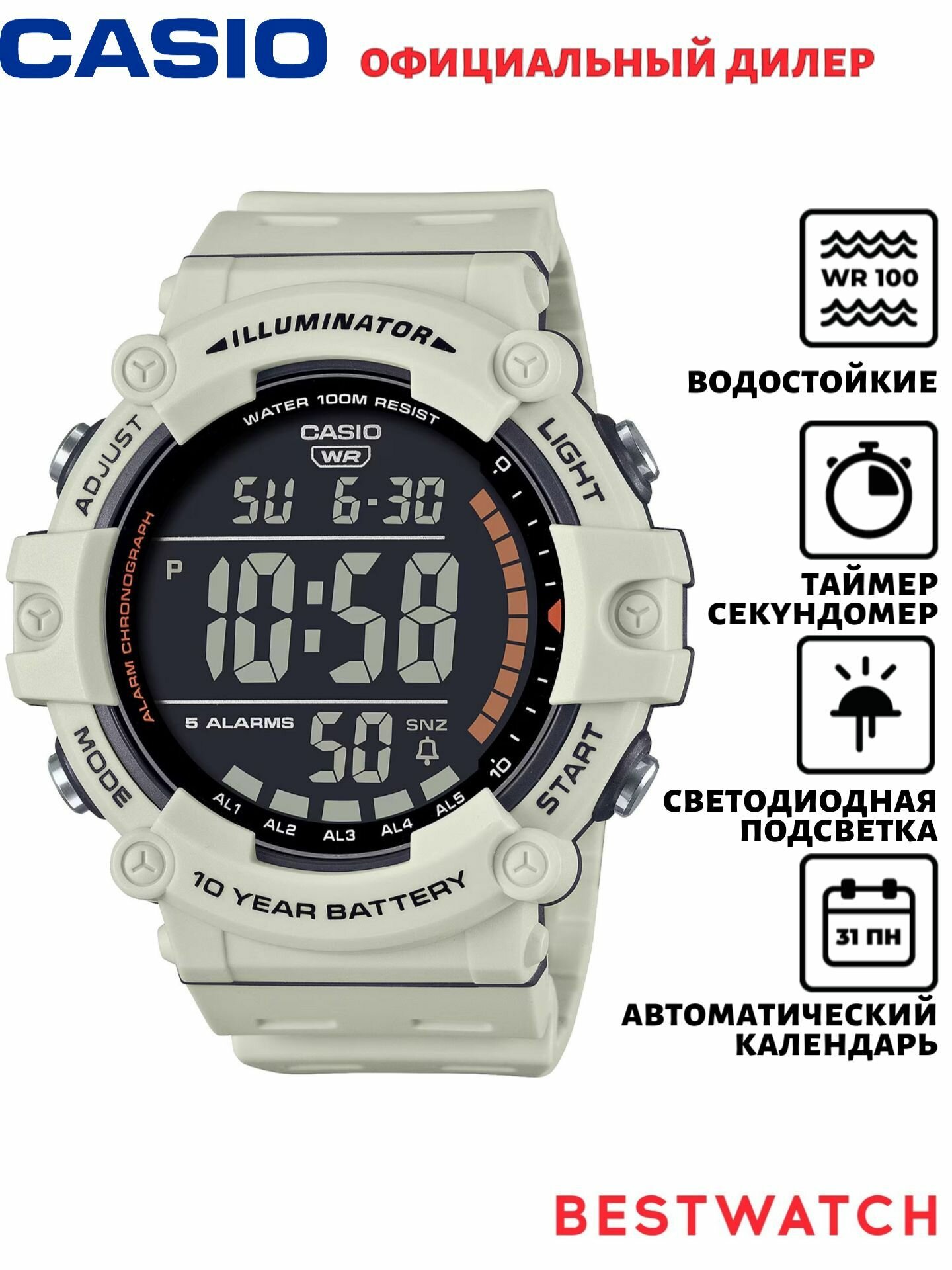 Наручные часы