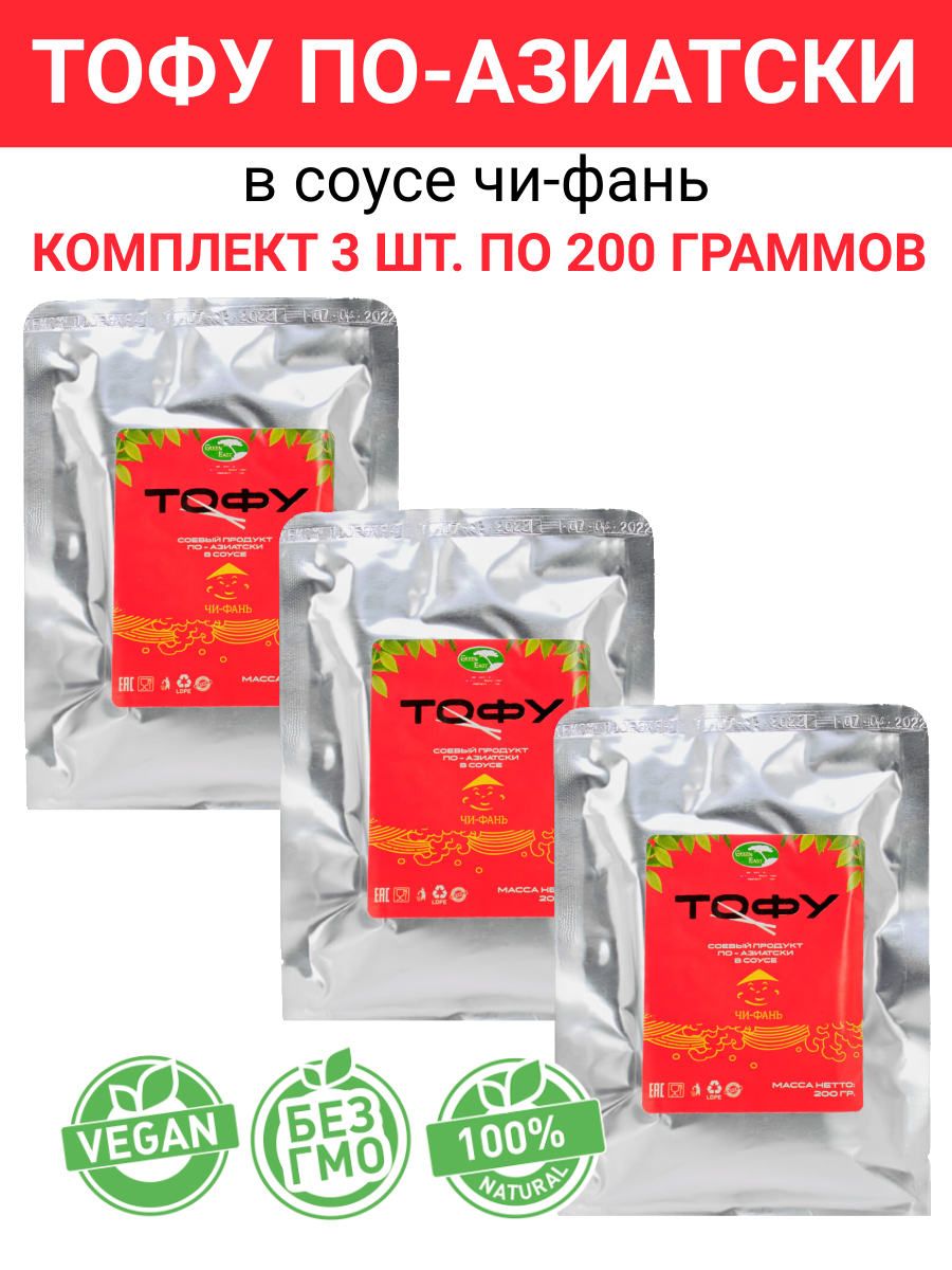 Тофу по-азиатски в кисло-сладком соусе, комплект 3 шт. по 200 грамм, Green East