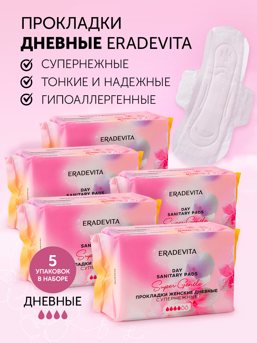 Прокладки дневные супернежные гигиенические с крылышками в индивидуальной упаковке, хлопковые, тонкие, 4 капли, 50 шт.