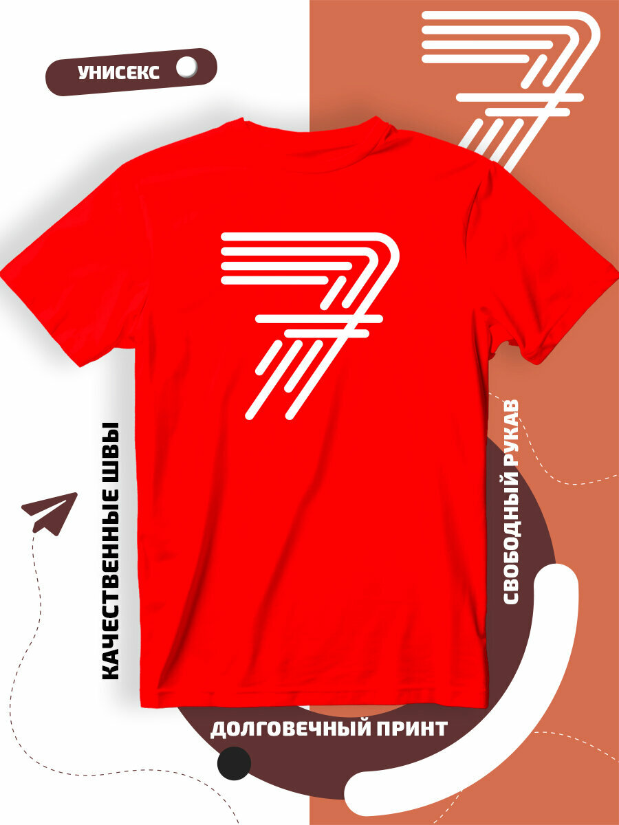 Футболка цифра 7 семь