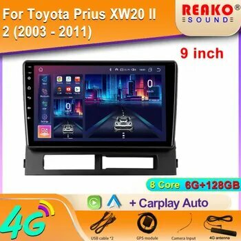 REAKOSOUND Тачскрин для магнитолы, диагональ: 9"