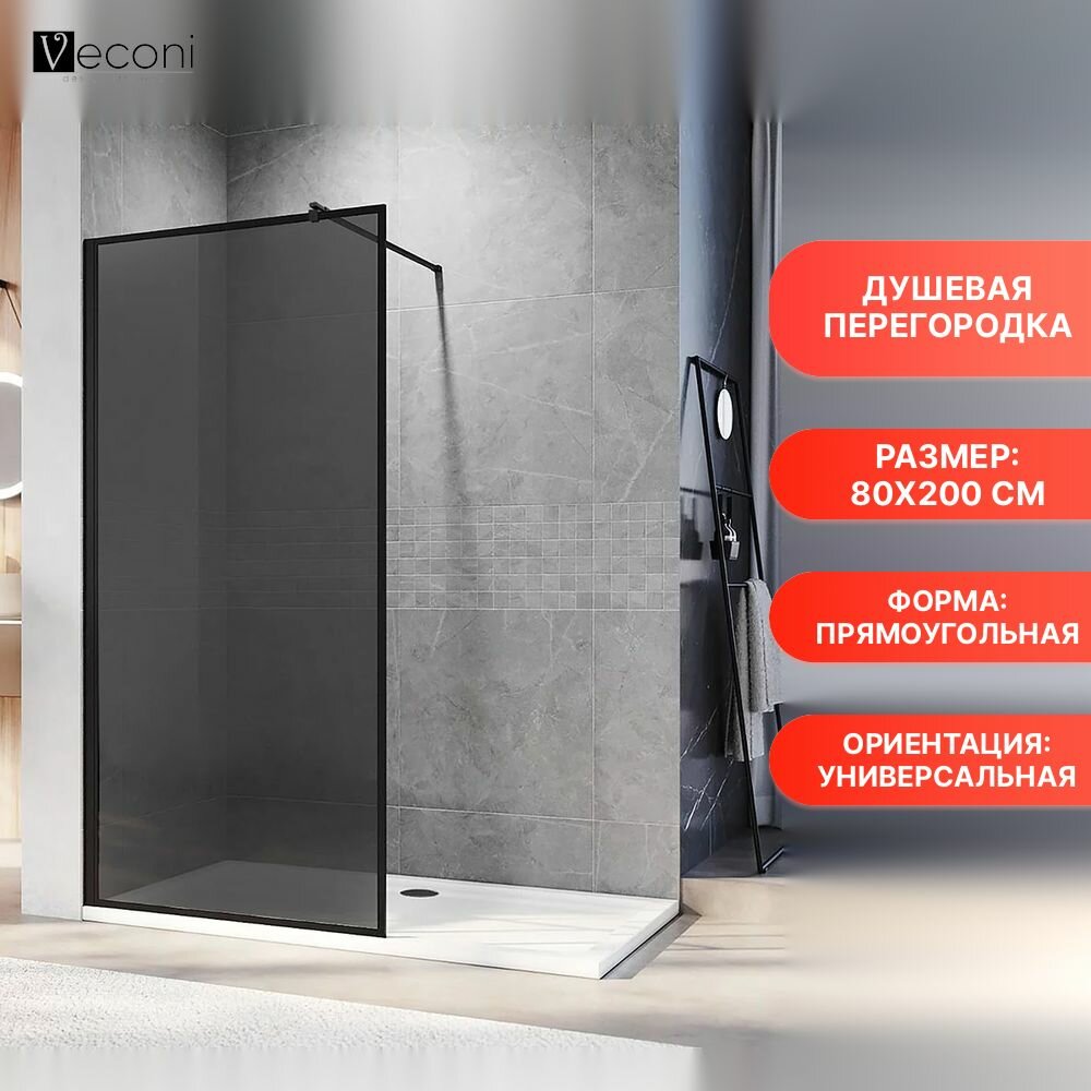 Душевая перегородка Veconi Korato KR-81B, 800x2000, черный, стекло тонированное