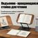 Подставка для книг