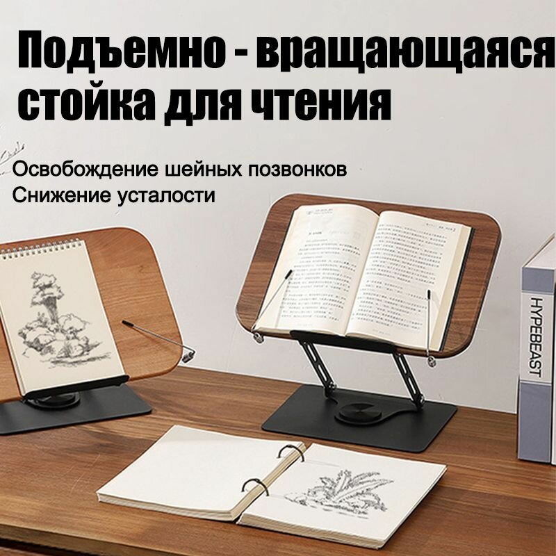 Подставка для книг