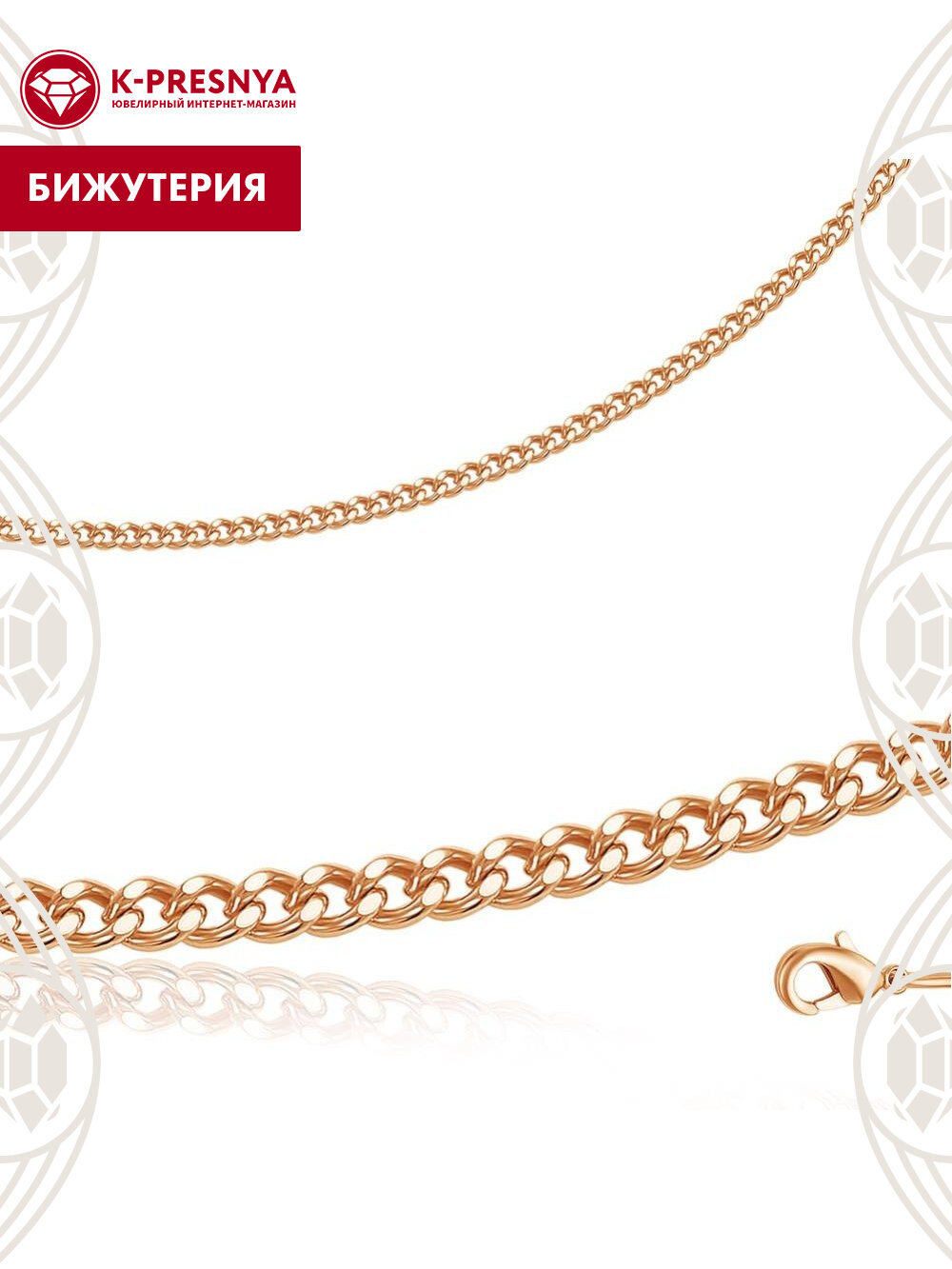 Браслет Красная Пресня