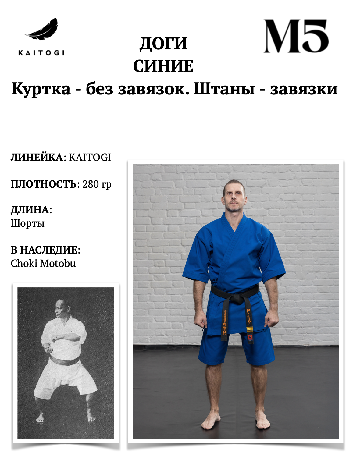 Кимоно KAITOGI