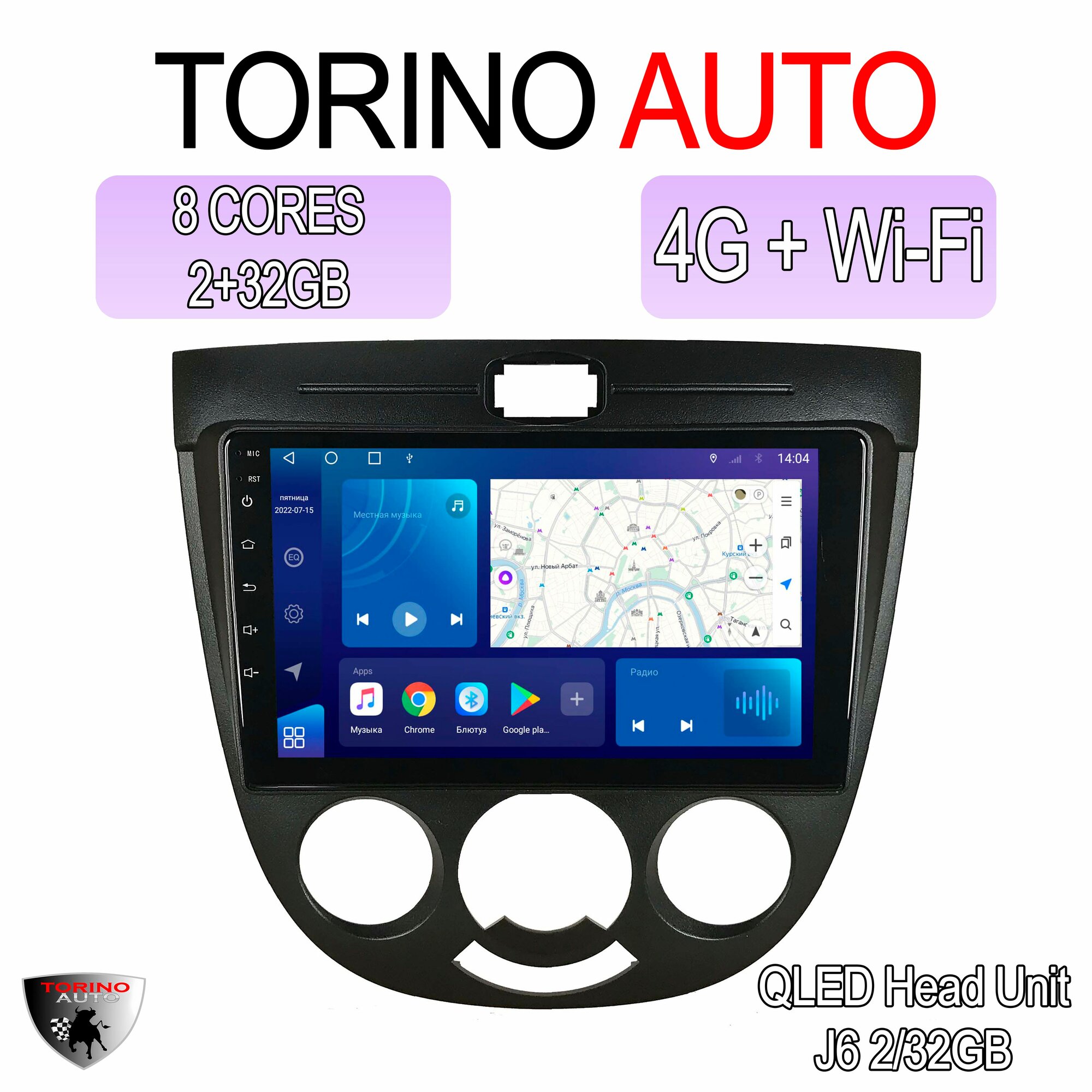 Магнитола Qled DSP на Chevrolet Lacetti h/b универсал 2003-2013 Android 2/32GB