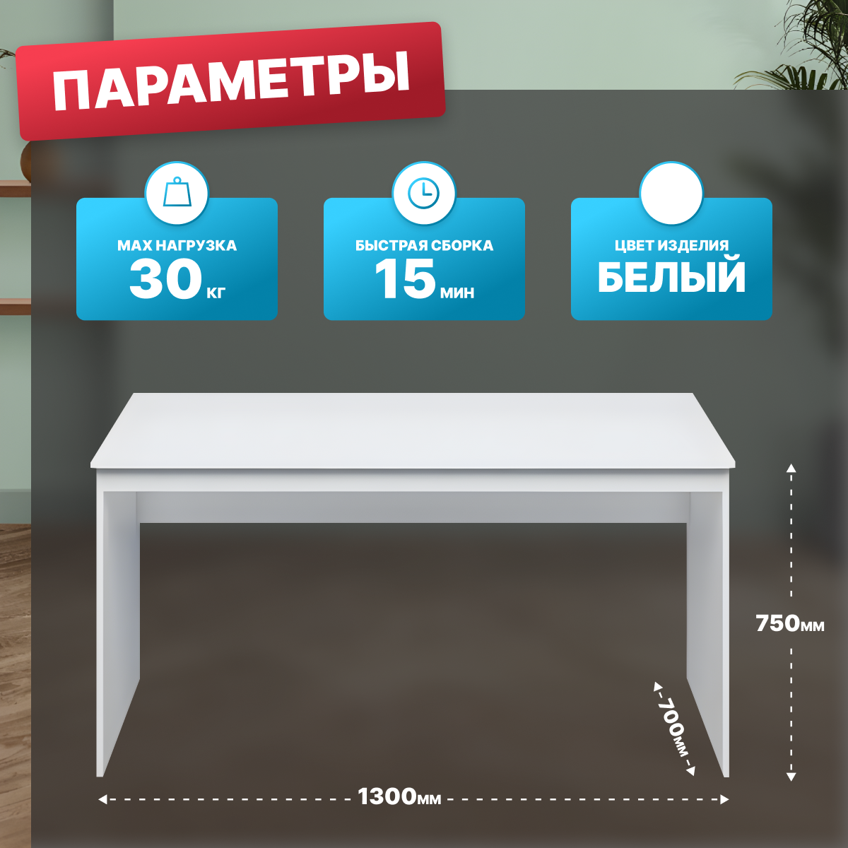 Стол медицинский для врача меги МСК-301.13 письменный, компьютерный игровой, для офиса и дома белый с Рег. Удостоверением — фото 1