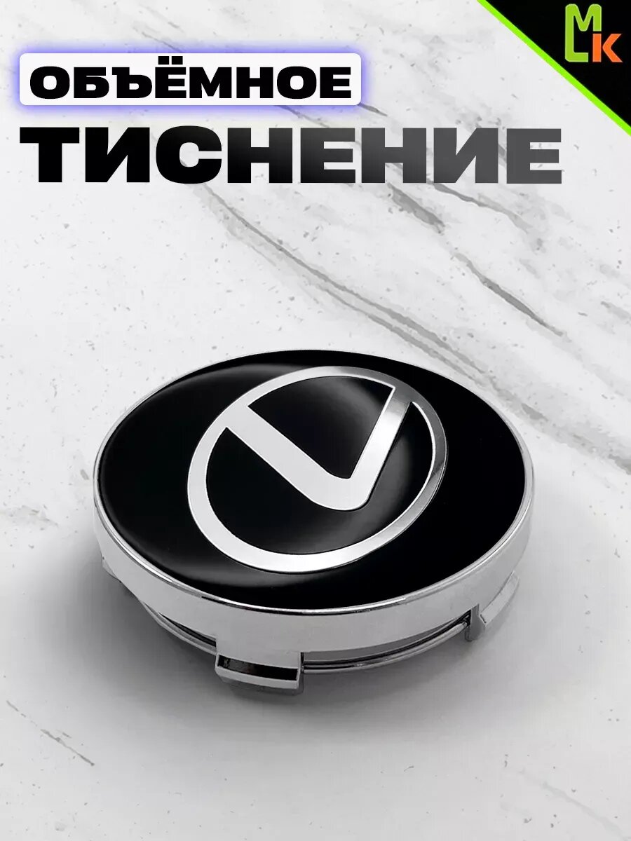 Заглушки на диски "Lexus" посадочный размер 60 мм, комплект 4 шт — фото 1