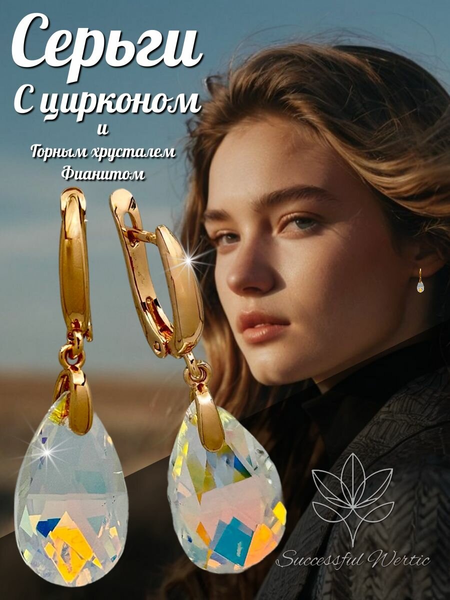 Серьги, искусственный камень